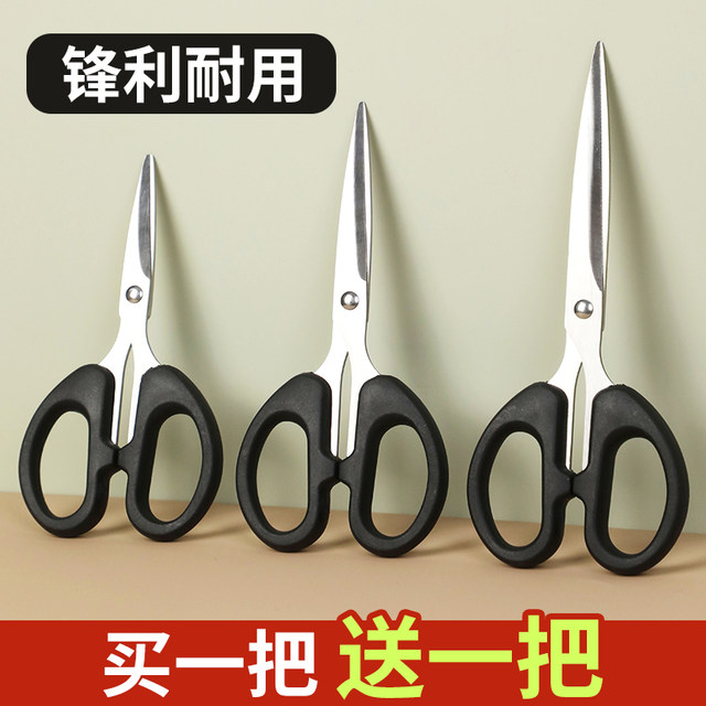 Powerful home scissors large multi -functional office shearing ...
