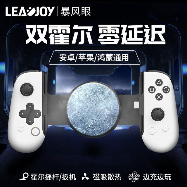 LeadJoy-M1C+Storm Eye Mobile Gamepad Android Apple iPhone 15 Mobile ...