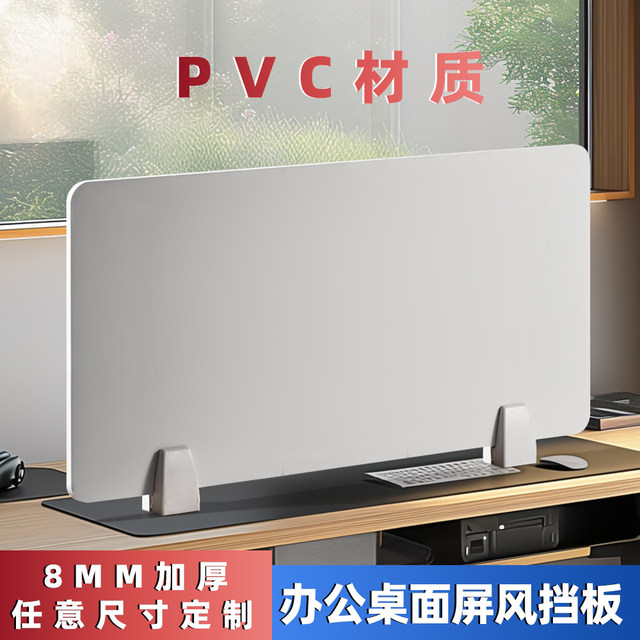 Office desk bezel desktop partition desk work station PVC8MM thick ...