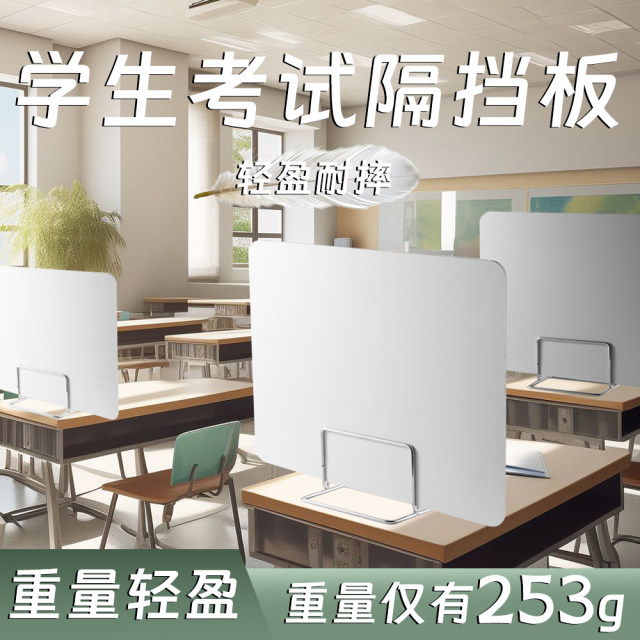 Student anti-droplet desk examination baffle desk PVC board office desk ...