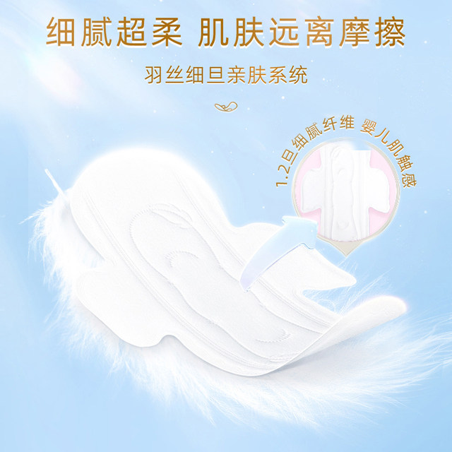 Seventh Space Ultra Thin Breathable 338mm Nighttime Sanitary Napkin ...