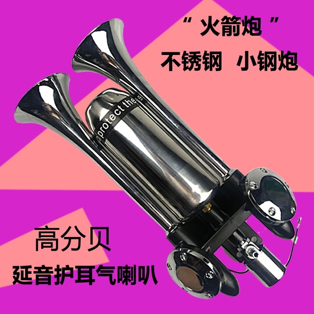 Truck extended sound ear protection air whistle rocket launcher ...