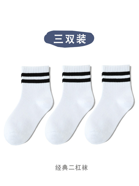 Children's socks pure cotton spring and autumn, boys, girls, big ...