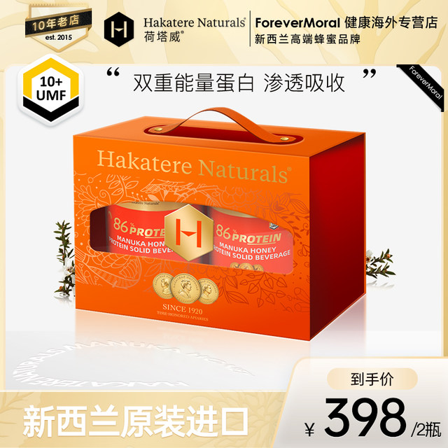 Hotaway Manuka UMF10+ Honey Protein Powder Animal and Plant Protein ...