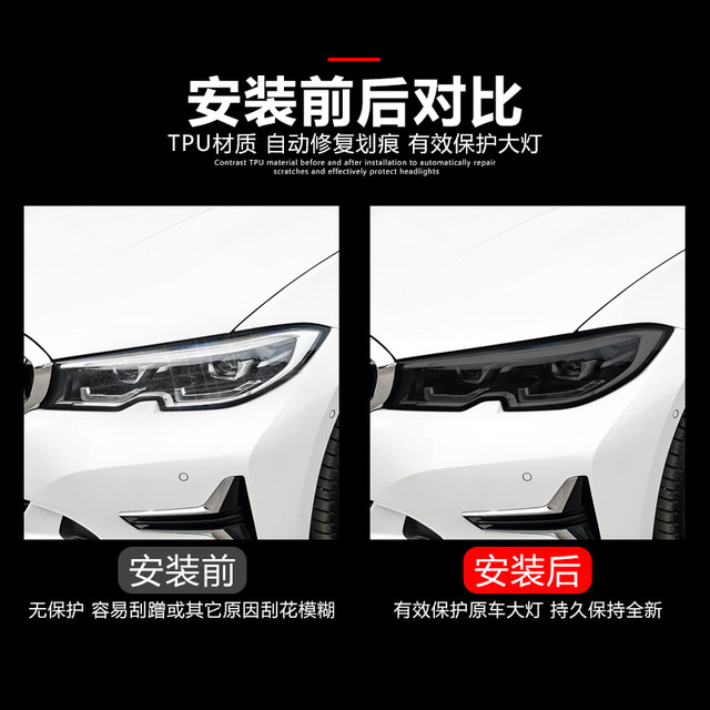 Car light film TPU headlight light transmission protection film TPH ...