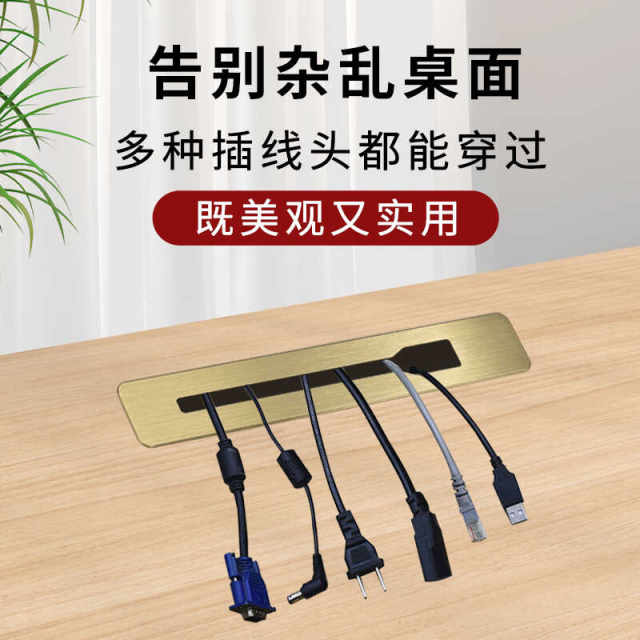 Mairis aluminum alloy threading hole decorative cover board office ...