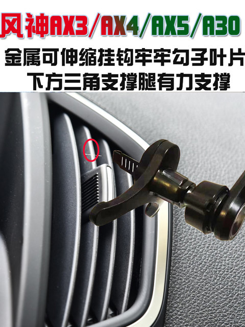 Dongfeng Fengshen A30/AX5/AX4/AX3 special car mobile phone holder ...