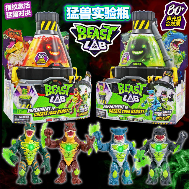 Genuine Beast Lab sound and light creation biochemical monster blind ...