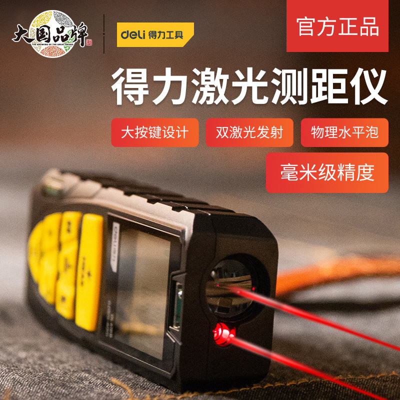 Powerful Handheld Infrared Laser Rangefinder - High-Precision ...