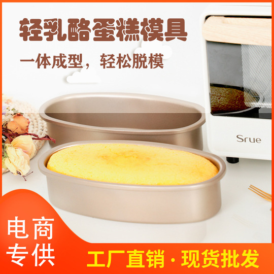 Stainless Steel Oval Cheesecake Pan - Baking Mold for Cakes & More
