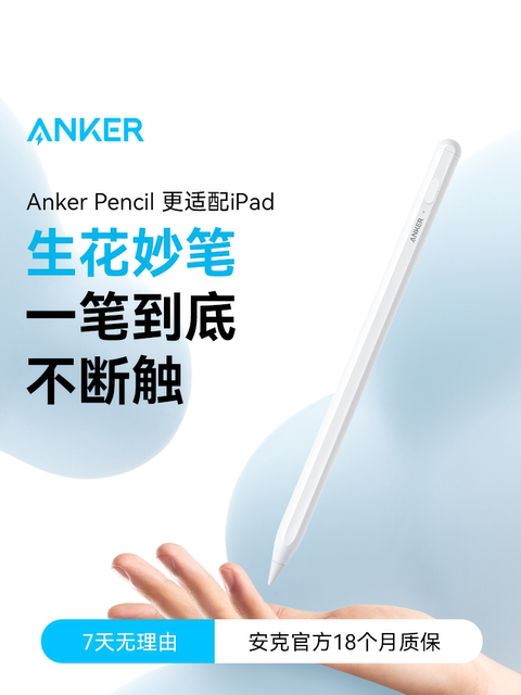 Anker Anker Capacitive Pen for Apple ipad Stylus Stylus Tablet Stylus ...