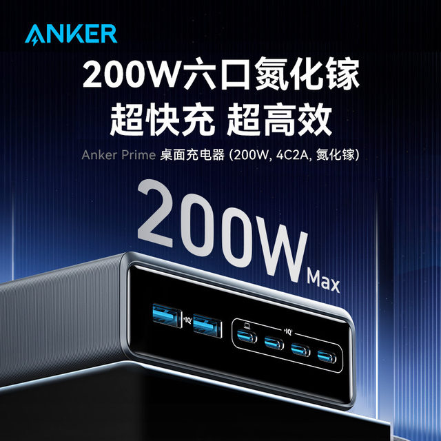 Anker Prime 200W gallium nitride charger desktop fast charging multi ...