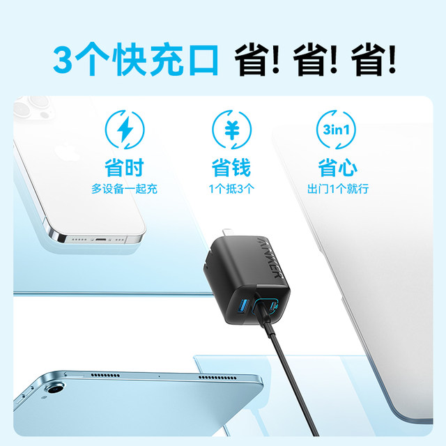 Anker Anker 67W gallium nitride charger multi-port charging head mobile ...