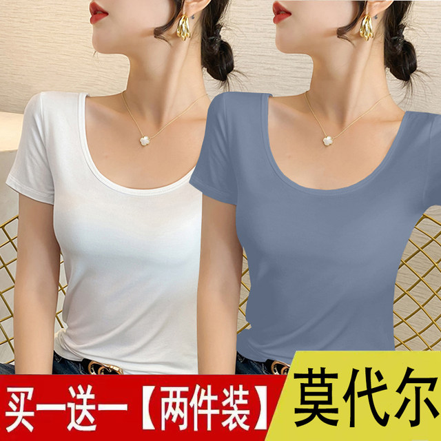 Single/two-pack Modal T-shirt for women, double U-neck short-sleeved ...