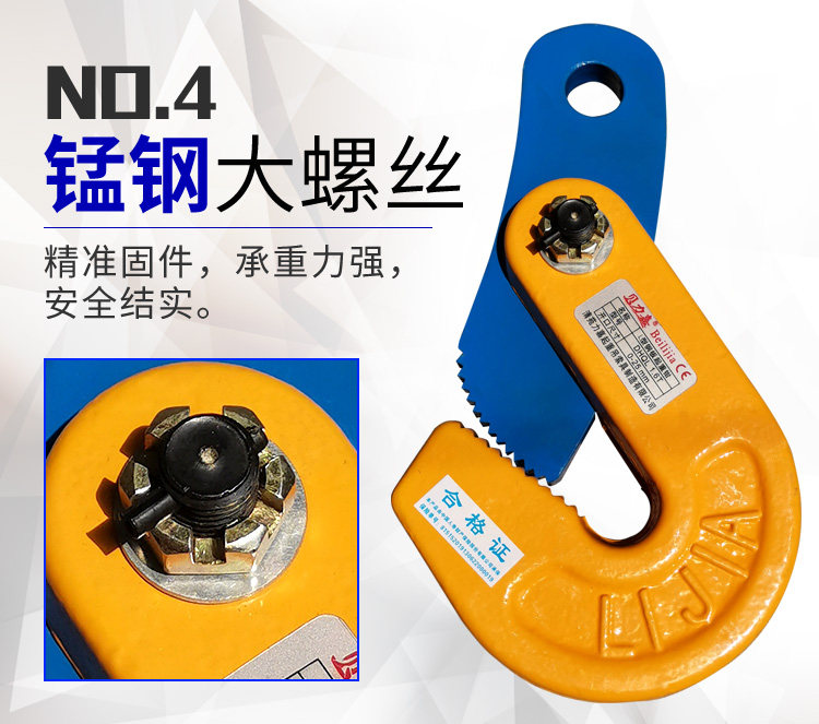 L-shaped steel plate flipping hook die forging flat lifting clamp ...