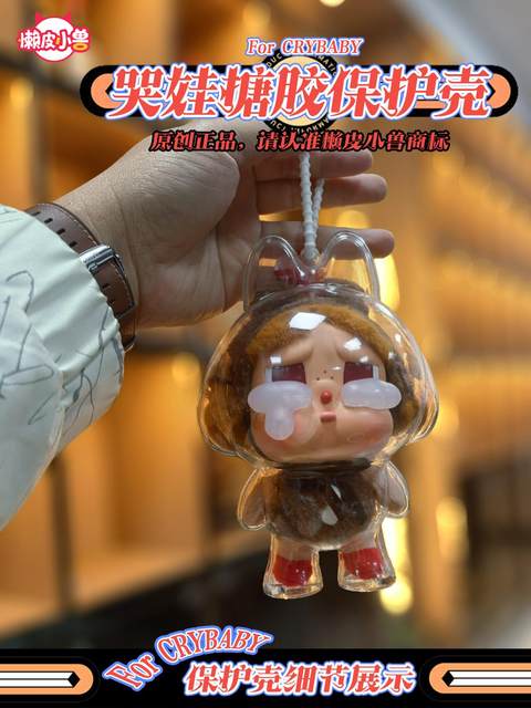 labubu third generation cola protective case labubu sitting party ...