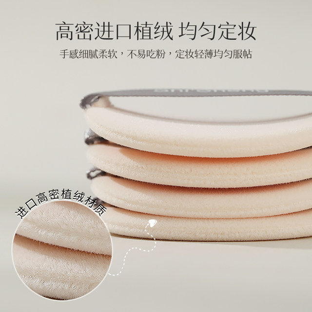 ct powder puff special ultra-thin flocking powder puff honey loose ...