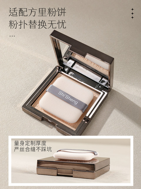 Fangli powder puff replacement makeup special flocked powder puff small ...