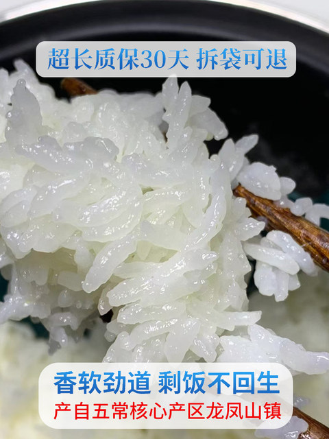 2024 New Rice Authentic 19266 Wuchang Rice Daohuaxiang No. 2 Northeast ...