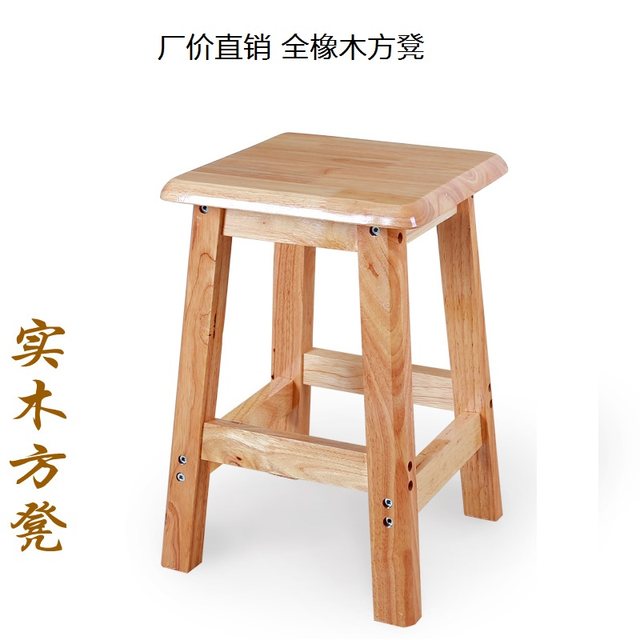 Solid wood square stool wood stool thickened and reinforced household ...