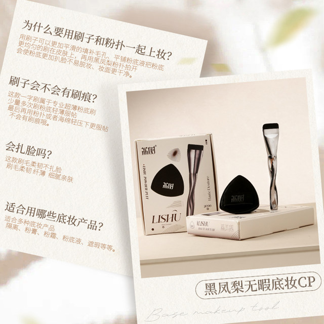 Lishu Foundation brush flat head one-shaped makeup brush is super soft ...