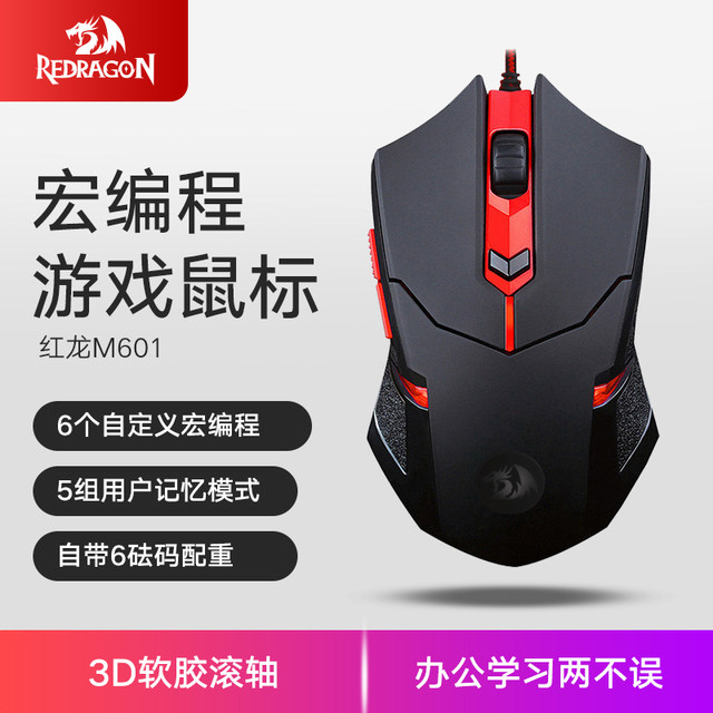 Red Dragon Strang Shark M601 Wired Lighting Rat Macro Definition ...