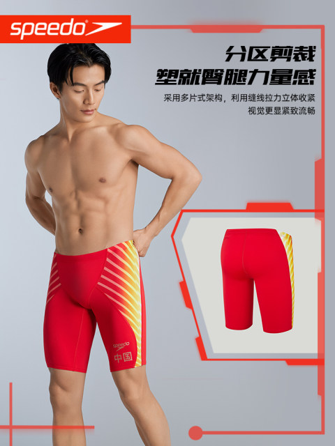 Speedo Speedo Pan Zhanle champion replica shark skin new digital ...