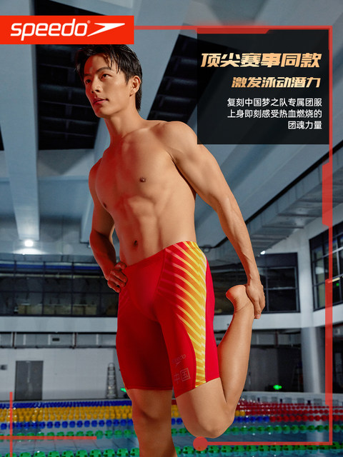 Speedo Speedo Pan Zhanle champion replica shark skin new digital ...