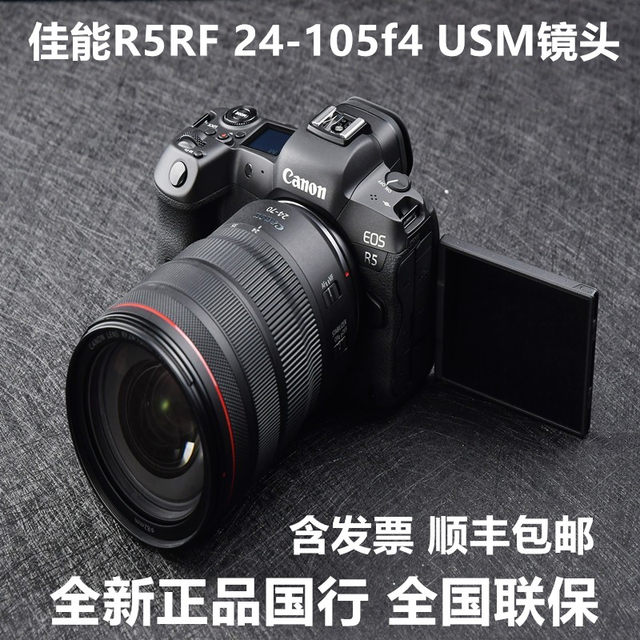 Canon/Canon EOS R5 full-frame mirrorless camera suitable for live ...