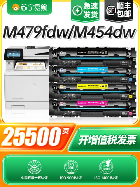 Applicable to HP M479fdw toner cartridge MFP M479dw M479fnw color ...