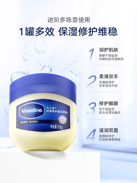 Vaseline Repair Crystal Firming Original Moisturizing and Improve Heel ...