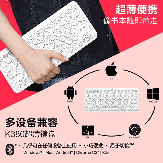 Logitech Fashion Series K380 Wireless Bluetooth Keyboard Light Sound ...