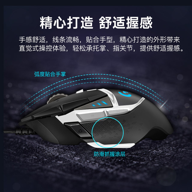 Logitech g502hero wired mouse master g502se e-sports game machine ...