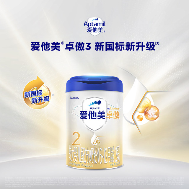 【Zhuocui Upgraded Version】Aptamil Zhuoao Stage 2 800g Single Can Infant Formula Milk Powder【3177】