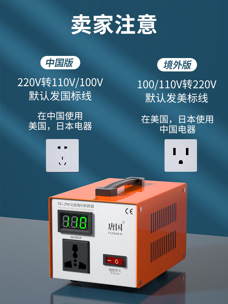 Tangguo 220V to 110V Voltage Converter - Japan/US Appliances