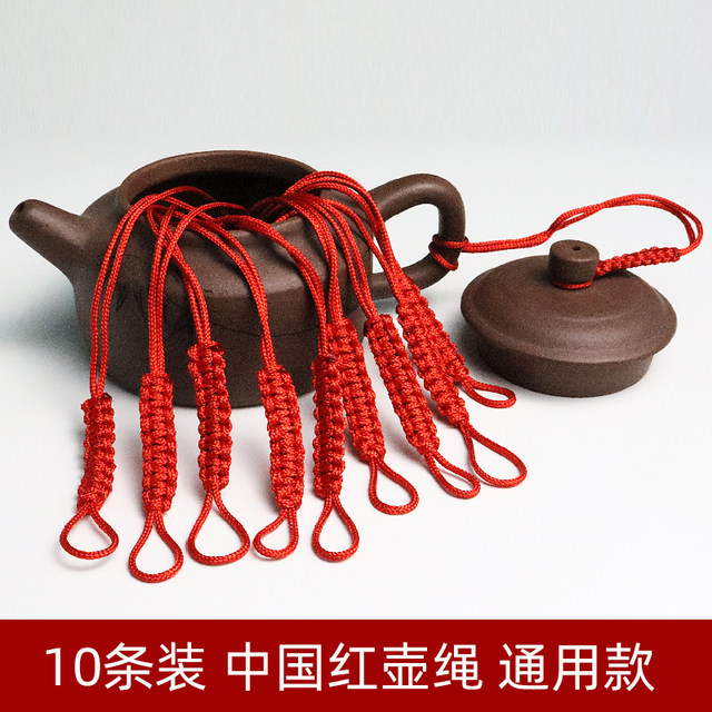 Mianxiaocheng handmade pot rope, kung fu tea ceremony rope, purple sand ...
