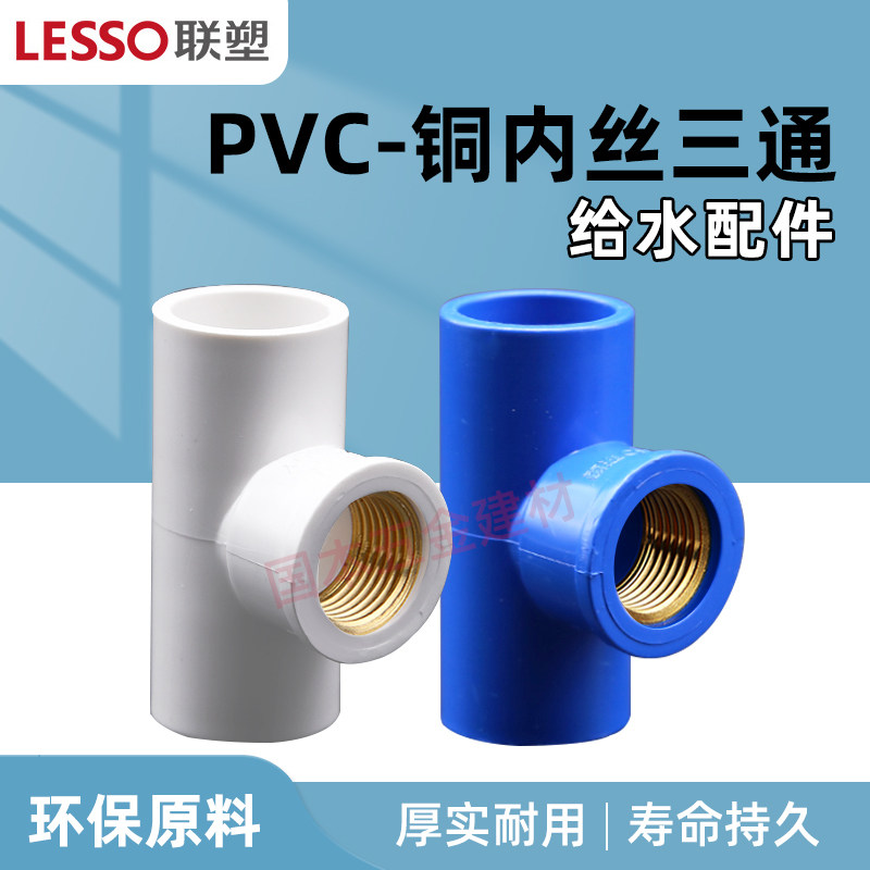 Lesso PVC vodovodna cijev T-komad - 40mm, Bijela, Bakrena unutarnja žica