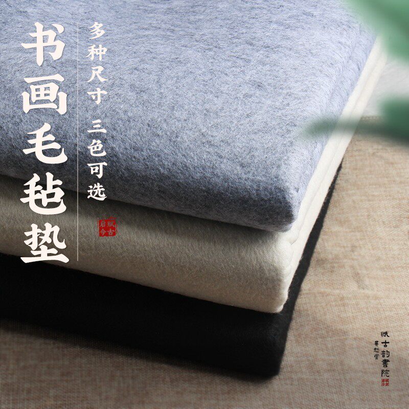 Special Calligraphy Brush Mat with Wool - Painting Blanket Felt - Large ...