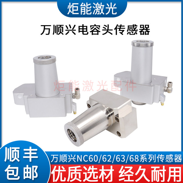 Wanshunxin sensor heightens capacitive sensing head Wanshunxin NC360 ...