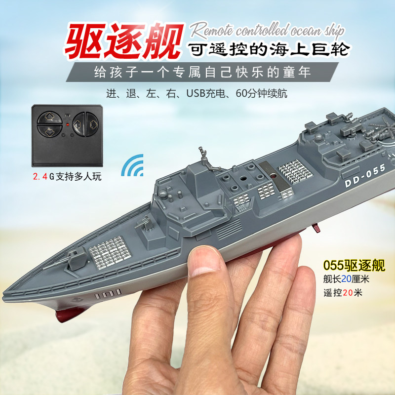 Mini Remote Control Frigate Aircraft Carrier Warship Destroyer Cruiser ...