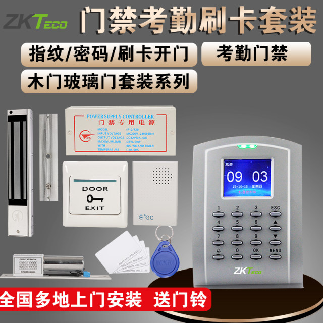 ZKTECO entropy -based technology SC102 network -type radio frequency card access control all -in ...