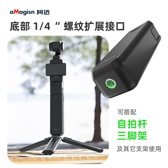Amai is suitable for DJI Dajiang Osmo Pocket3 endurance handle pocket3 ...