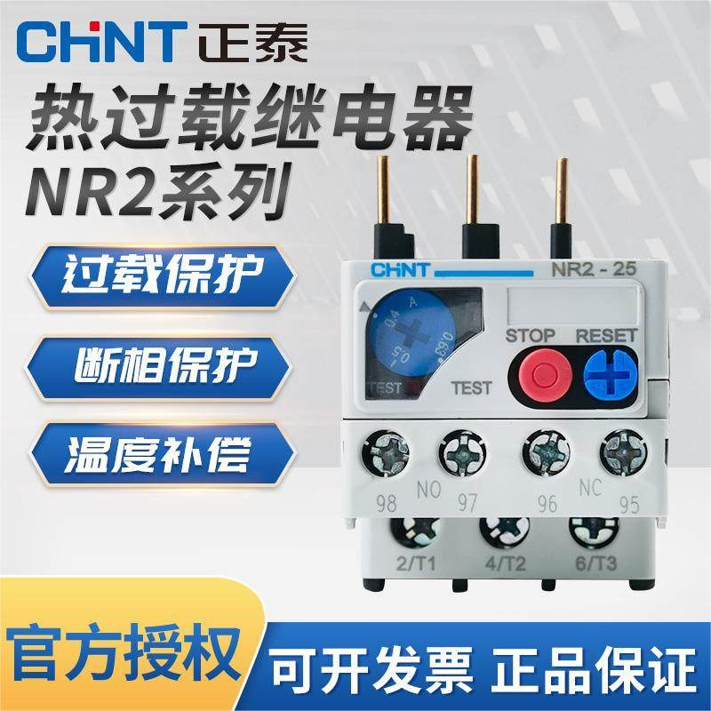 Chint Thermal Relay NR2-25 Overload Protection 220V - Thermal Protection Relay Thermal Overload ...