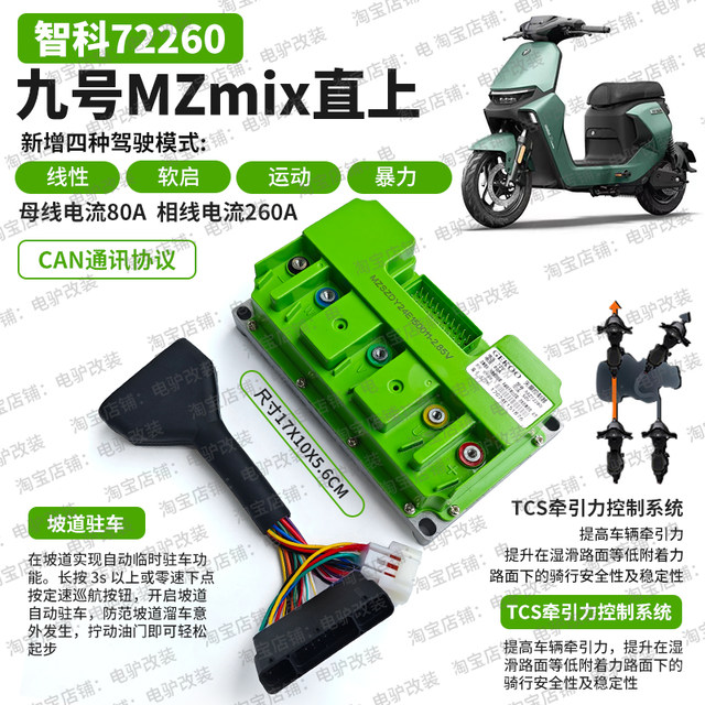 No. 9 MZmix Smart Controller UBE Zuma Maverick NXTM95CF90MIX Mechanic ...