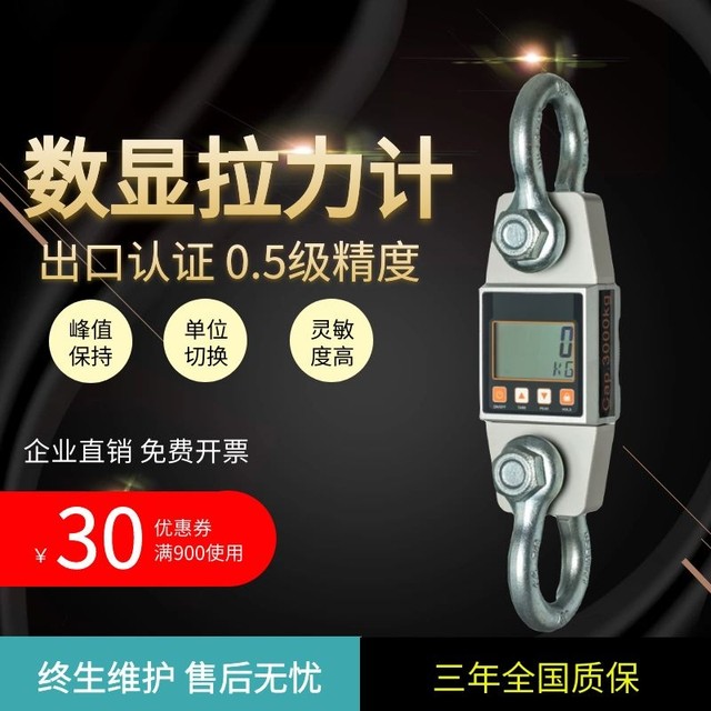 Promotional Dingxin electronic dynamometer 1t2T3 tons 5000kg tension ...