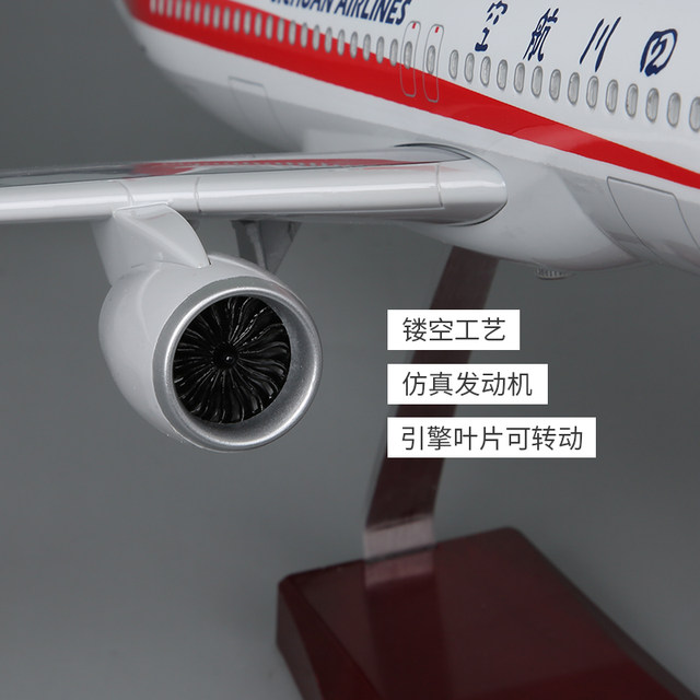Sichuan Airlines 3U8633 Chinese captain's same aircraft model B6419 ...
