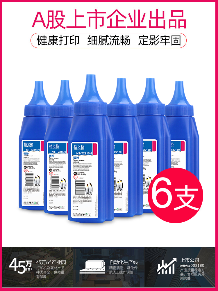 Grid Lenovo LJ2400/2600D/2650/M7400Pro/M7450F/M7600D/M7650 トナーカートリッジ (6パック)