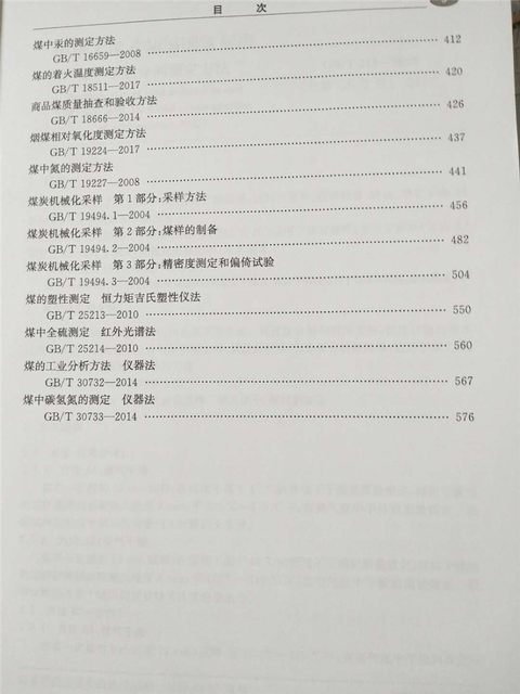 Brand new genuine standard manual for common coal testing Coal Industry ...