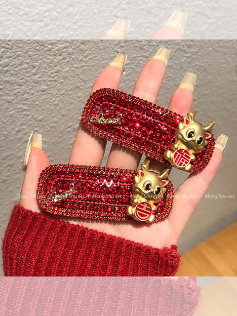 Advanced Senior Dragon Nian Ning's Red Diamond Hair Female Side Card 2024 New Year's Broken ...