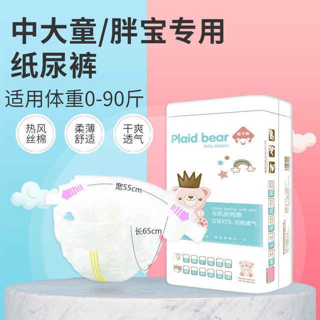 Plaid Bear baby diapers 4XXXL large size pull-up pants 5XL winter ...